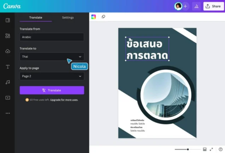 11 Best PDF Translator Tools (2024) [FREE DOWNLOAD]